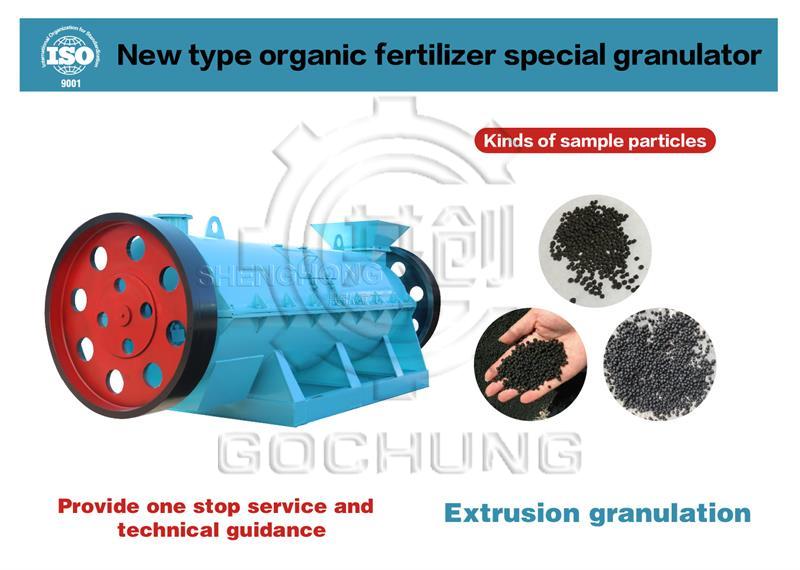 New Organic Fertilizer Granulator - SHENG HONG